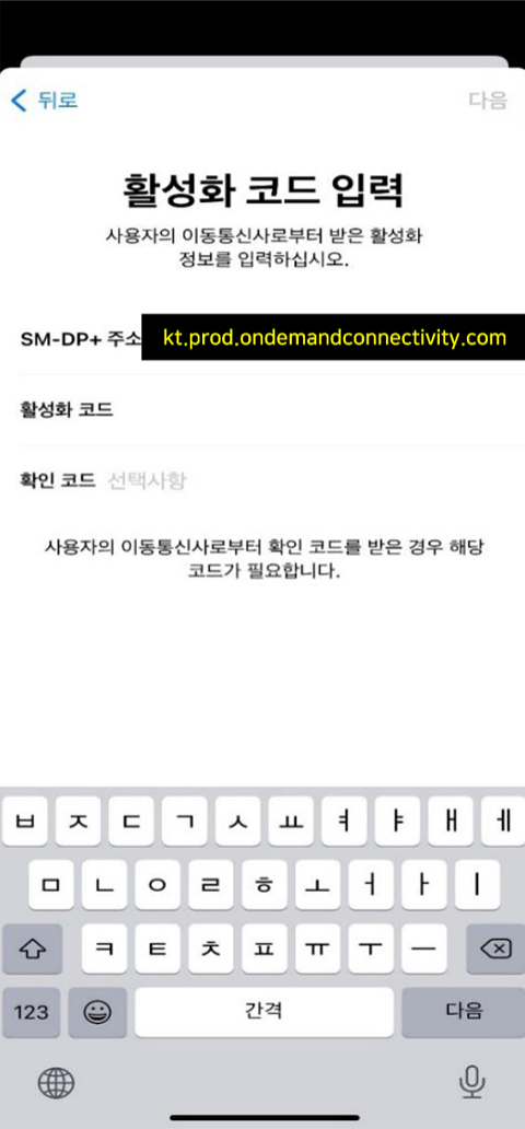 eSIM 개통신청 | kt M모바일 공식 다이렉트몰